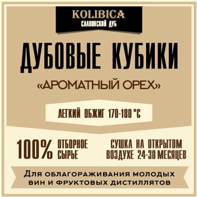 Купить Кубики дубовые Ароматный орех (легкий обжиг) коробочка 40 гр ...